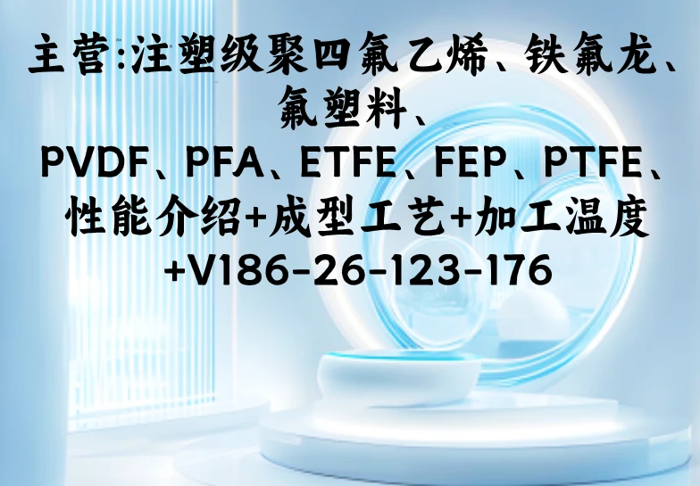 NEOFLON PFA 日本大金（DAIKIN）AP-210 - 哔哩哔哩