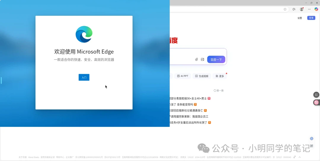 NAS也能跑Edge浏览器？手把手教你在Docker上部署，远程上网新姿势！ - 哔哩哔哩