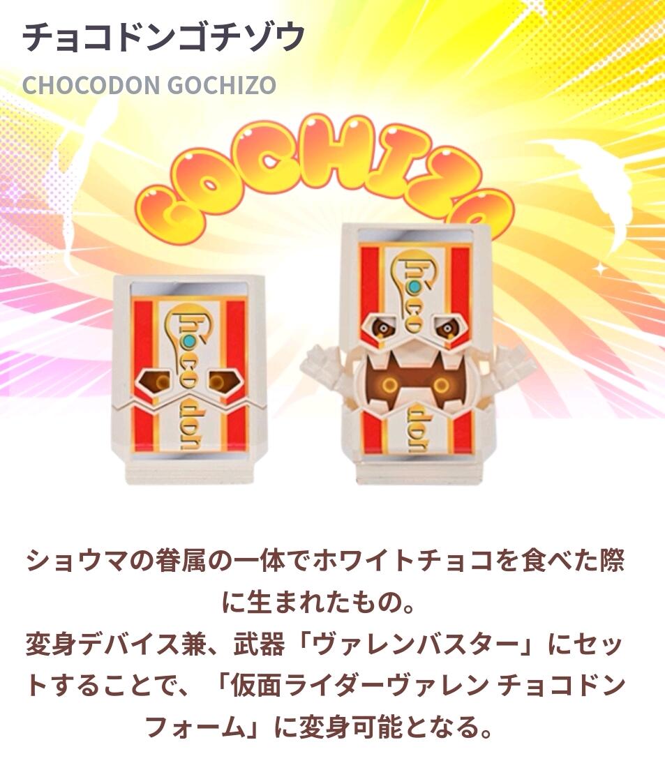 Gochizo（饱藏）介绍 - 哔哩哔哩