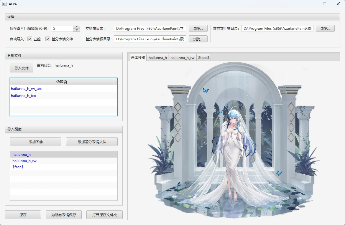 碧蓝航线提取静态、动态、L2D皮肤及Live2DViewerEX简易使用流程 - 哔哩哔哩