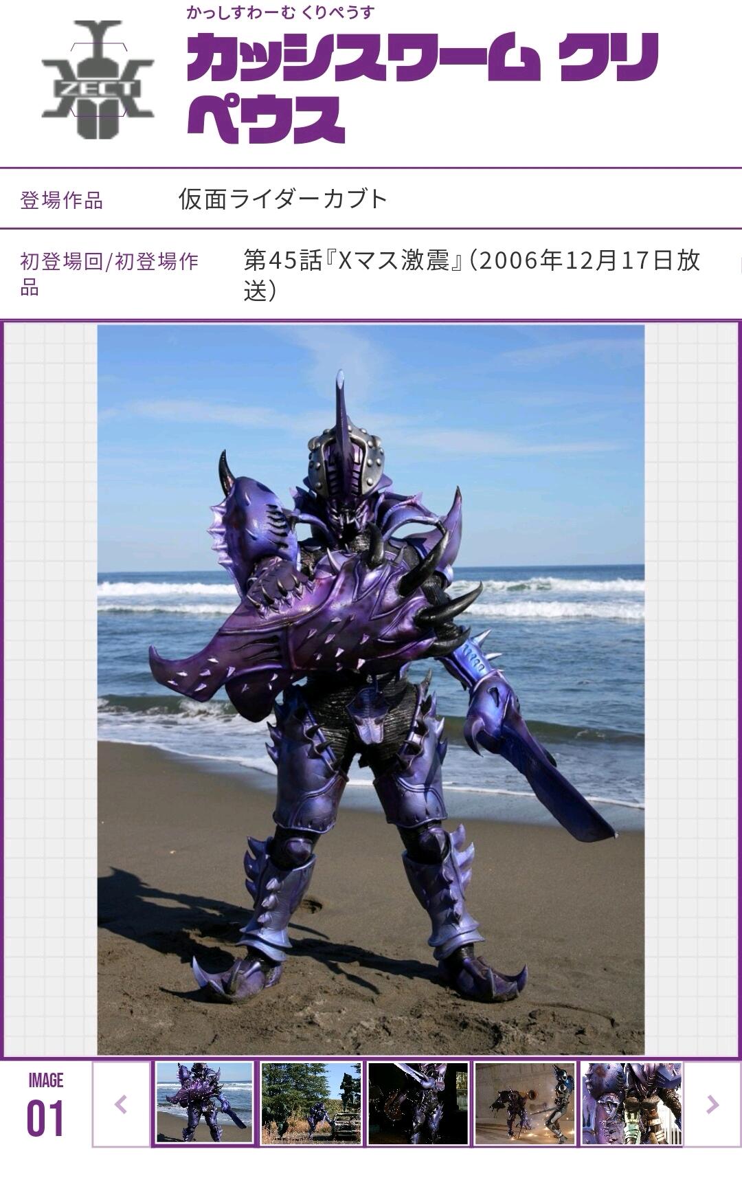 《假面骑士Kabuto》怪人介绍 - 哔哩哔哩