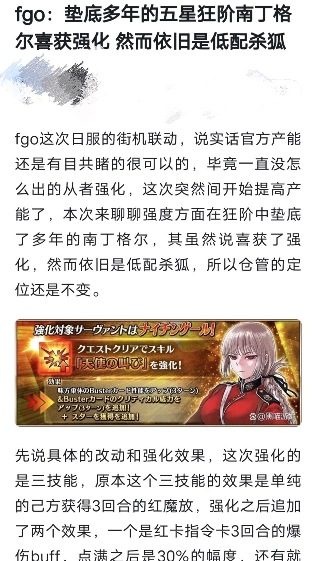 在英语书上出现南丁格尔，望周知fgo - 哔哩哔哩