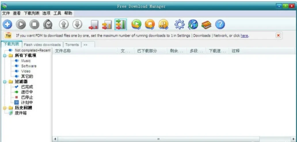 免费下载神器IDM+NDM+FDM+xdown - 哔哩哔哩