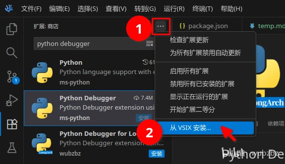 VSCodium Python Debugger扩展龙架构社区移植版现已发布 - 哔哩哔哩