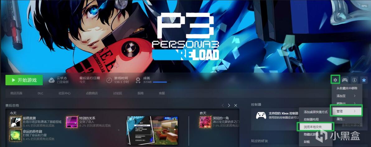 【MOD】将P3R BGM替换为P3F BGM - 哔哩哔哩