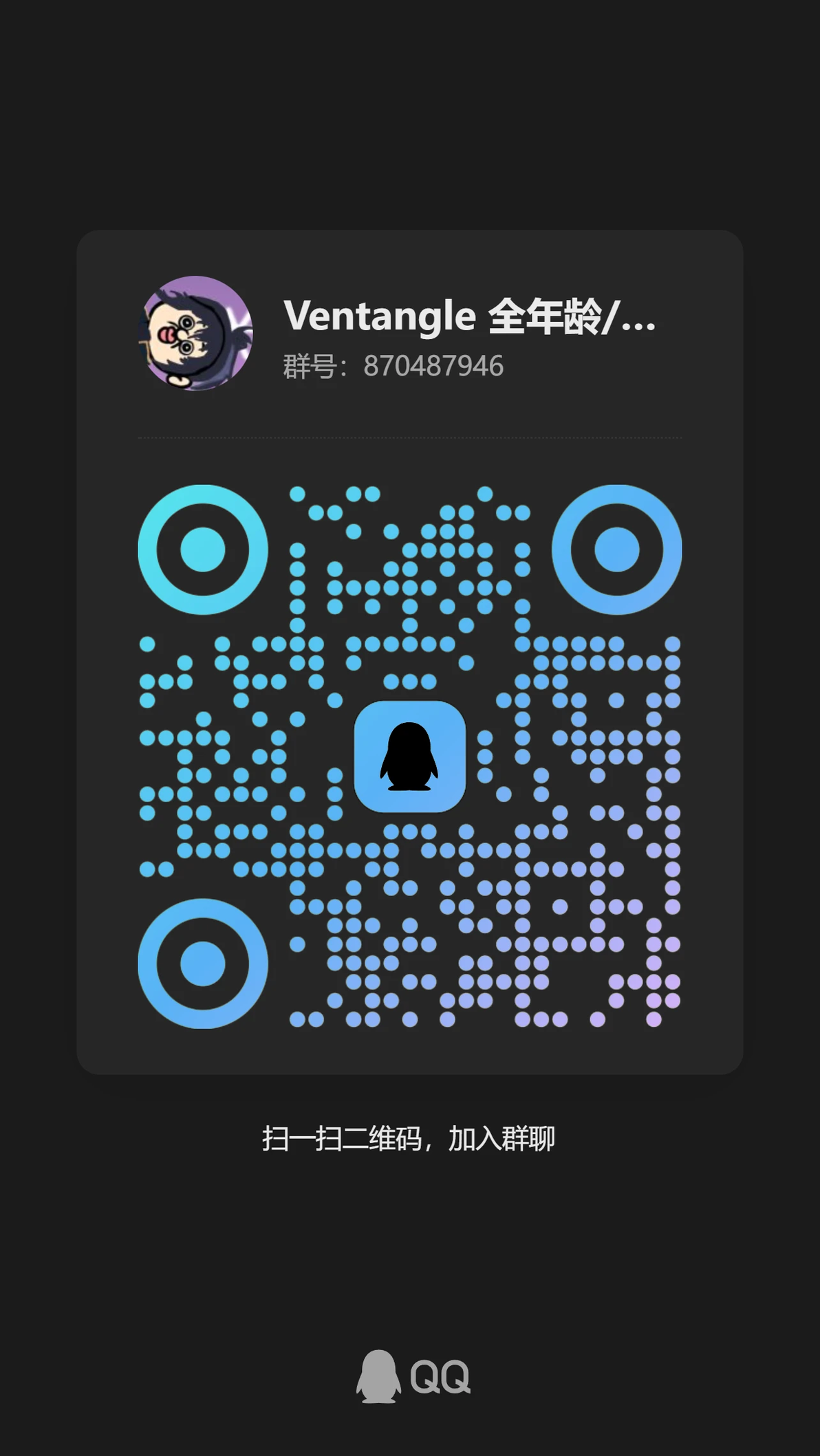 Ventangle 全年龄｜欲望之摄TRPG跑团群交流群持续招募 - 哔哩哔哩