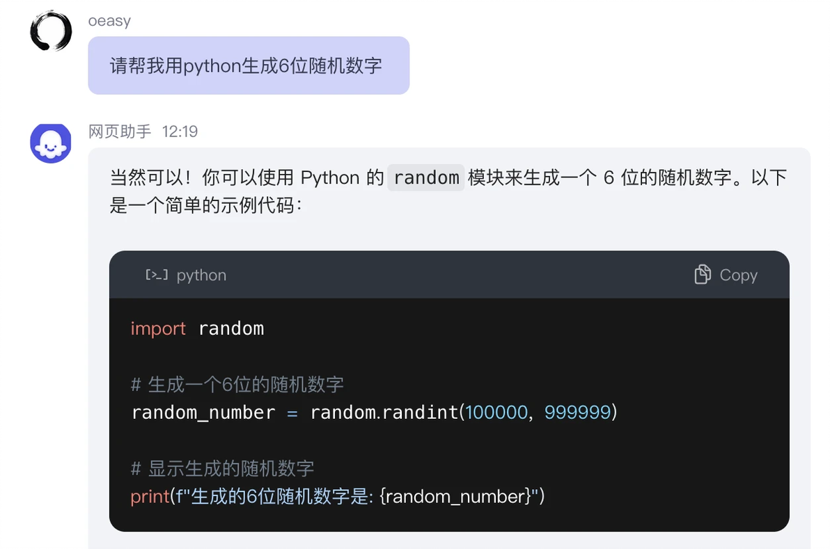 [oeasy]python080如何生成验证码_随机数字密码_真随机 - 哔哩哔哩