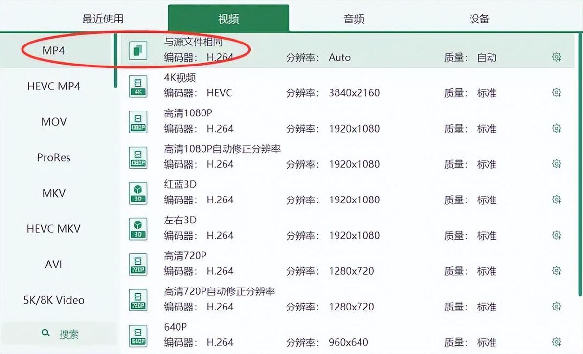 格式工厂qsv怎么转mp4？掌握这些技巧是关键（2024新版） - 哔哩哔哩
