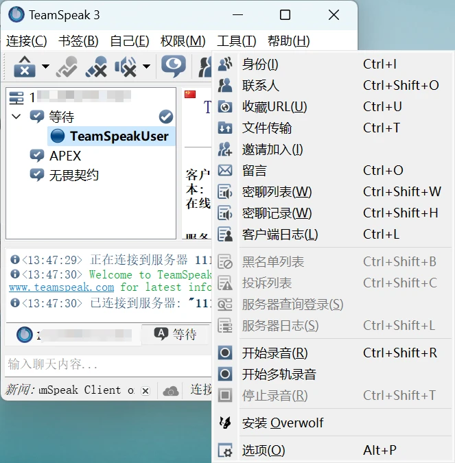 TS（Teamspeak）3使用方法 - 哔哩哔哩
