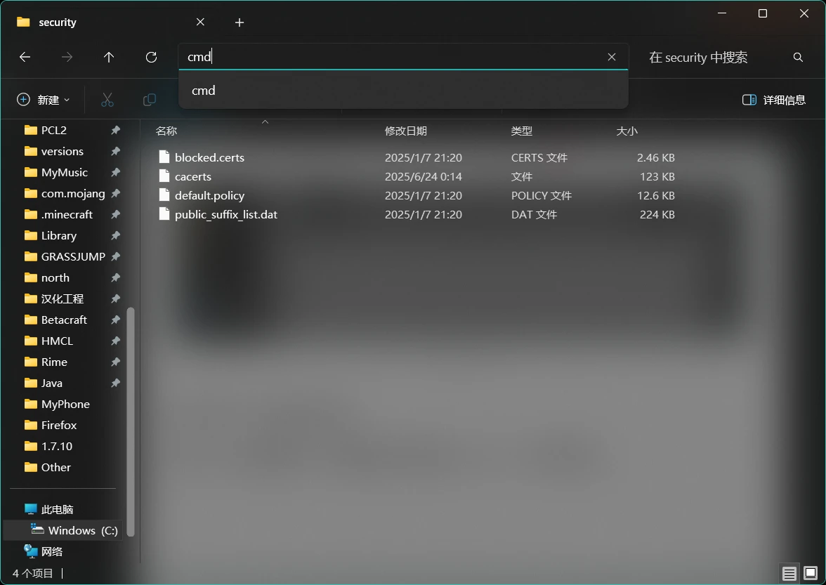 【MCJE】使用Reqable抓包MC遇到问题的解决方法 - 哔哩哔哩
