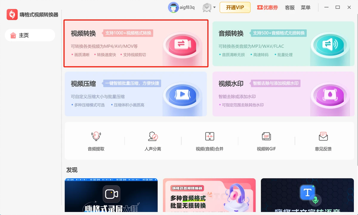 监控视频DAV怎么转MP4？知道这四种视频格式转换方法就够了！ - 哔哩哔哩