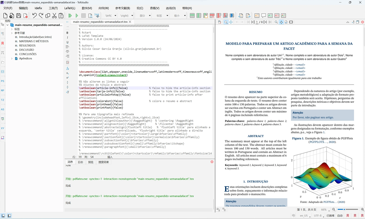 Latex详细安装与使用【Tex Live与TeXstudio安装步骤】 - 哔哩哔哩