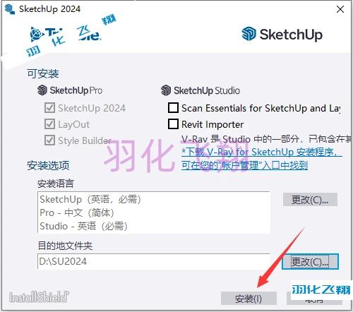 SketchUp Pro 2024 v24.0.484软件安装教程(附软件下载地址) - 哔哩哔哩