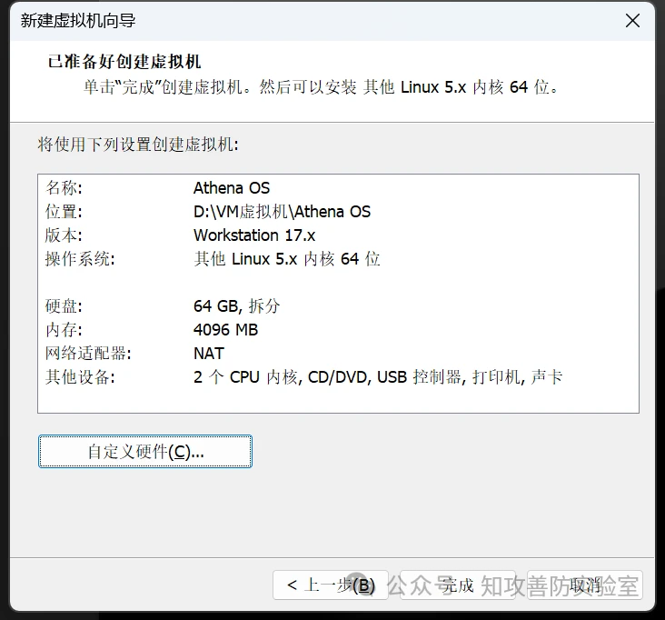 快扔掉你的Kali Linux,来装这个！！！ Athena OS系统！ - 哔哩哔哩