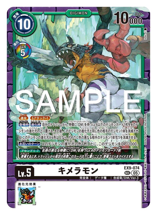 dtcg胡比点评（p包 异齿 ex9 比多 奇美拉） - 哔哩哔哩