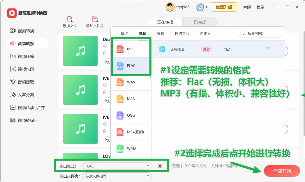 kgma如何转换mp3格式？这几个免费小工具请收好！ - 哔哩哔哩