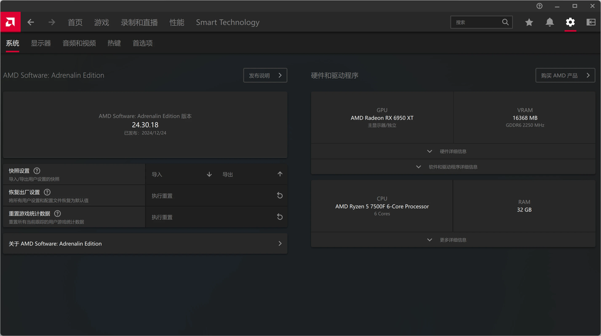 AMD显卡 AFMF2.1 驱动32.0.13018.6 - 哔哩哔哩