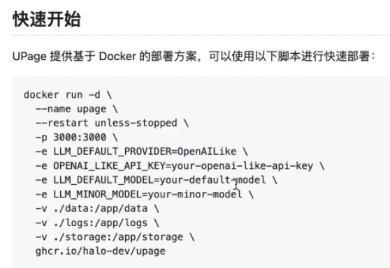 告别代码，用自然语言构建网页：UPage可视化网页构建平台深度体验！ - 哔哩哔哩