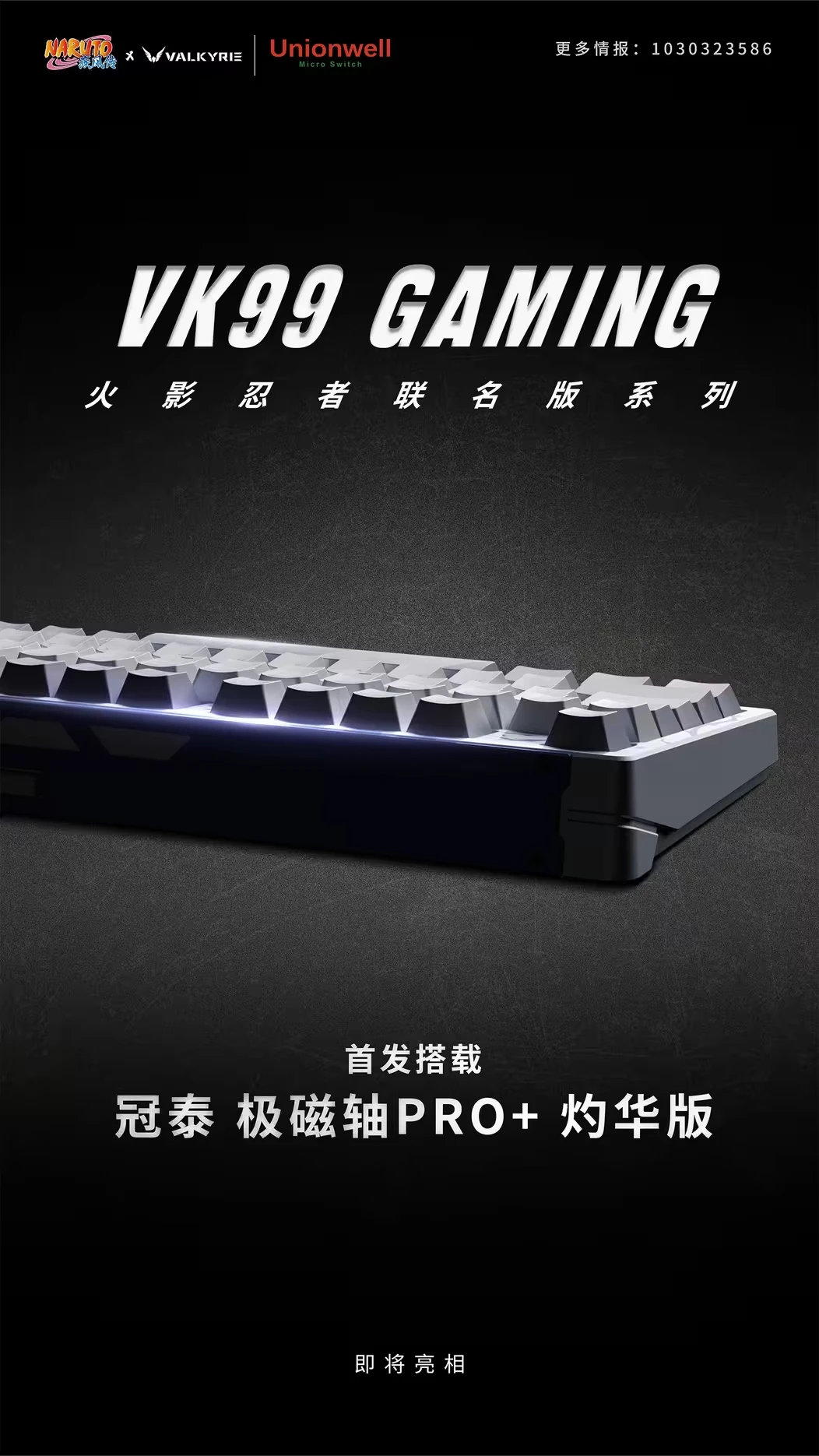 短《日·键圈时刻表》VGN将推出联名款V98Pro V3机械键盘 雷蛇眼镜蛇极速版无线鼠标发售 - 哔哩哔哩