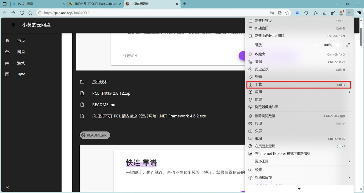 Minecraft Java版下载游玩保姆级教程（PCL2） - 哔哩哔哩