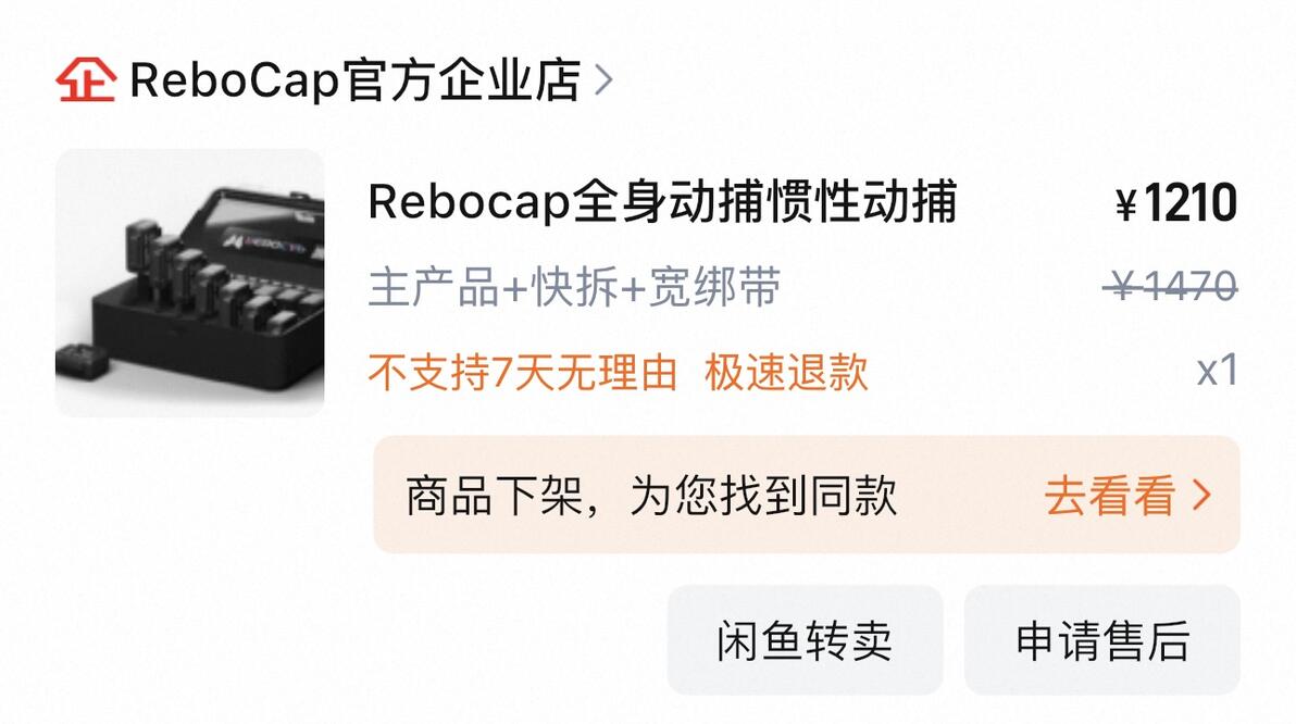 Rebocap全身动捕-使用教程 - 哔哩哔哩