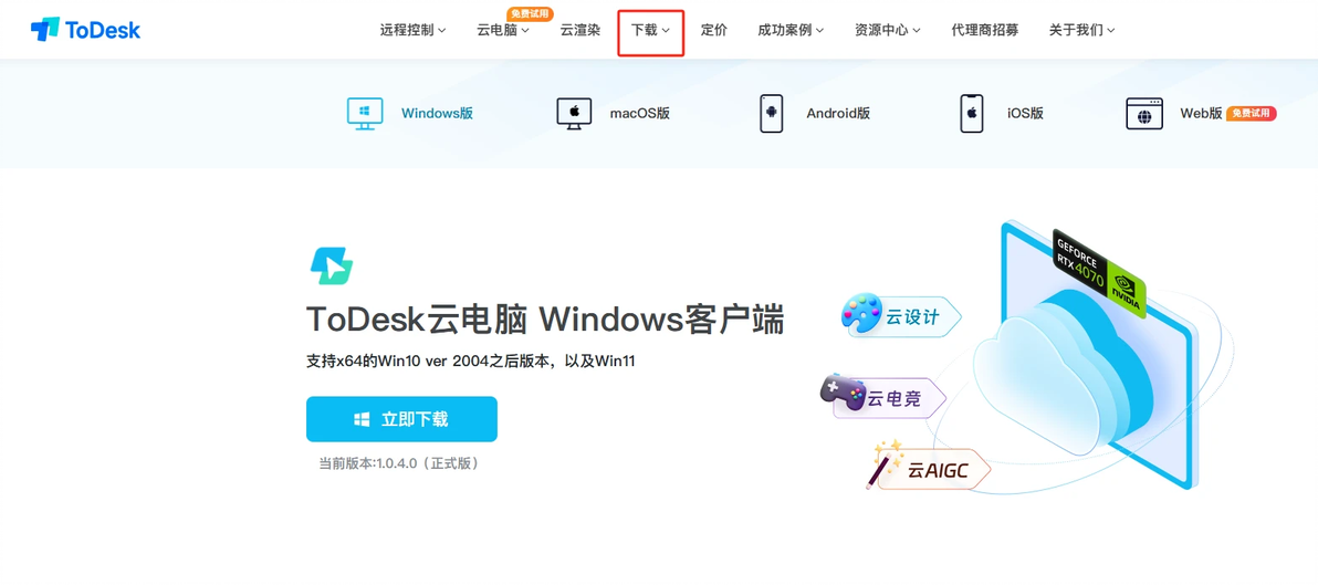 怎么用云游戏玩Steam？ToDesk云电脑新手入门教程 - 哔哩哔哩