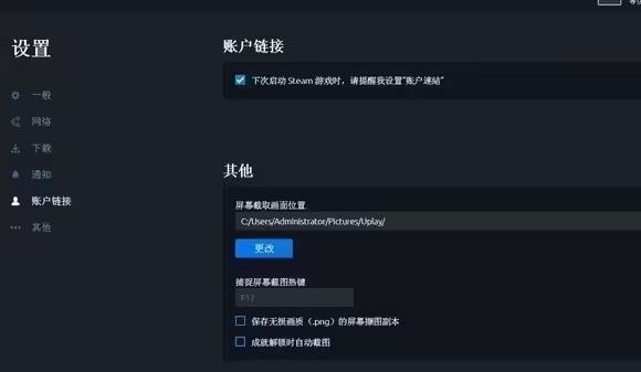 uplay关联steam的方法 手把手教你uplay绑定steam账号 - 哔哩哔哩