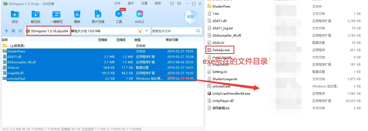 3Dmigoto去码教程-高效简单的去码方案 - 哔哩哔哩