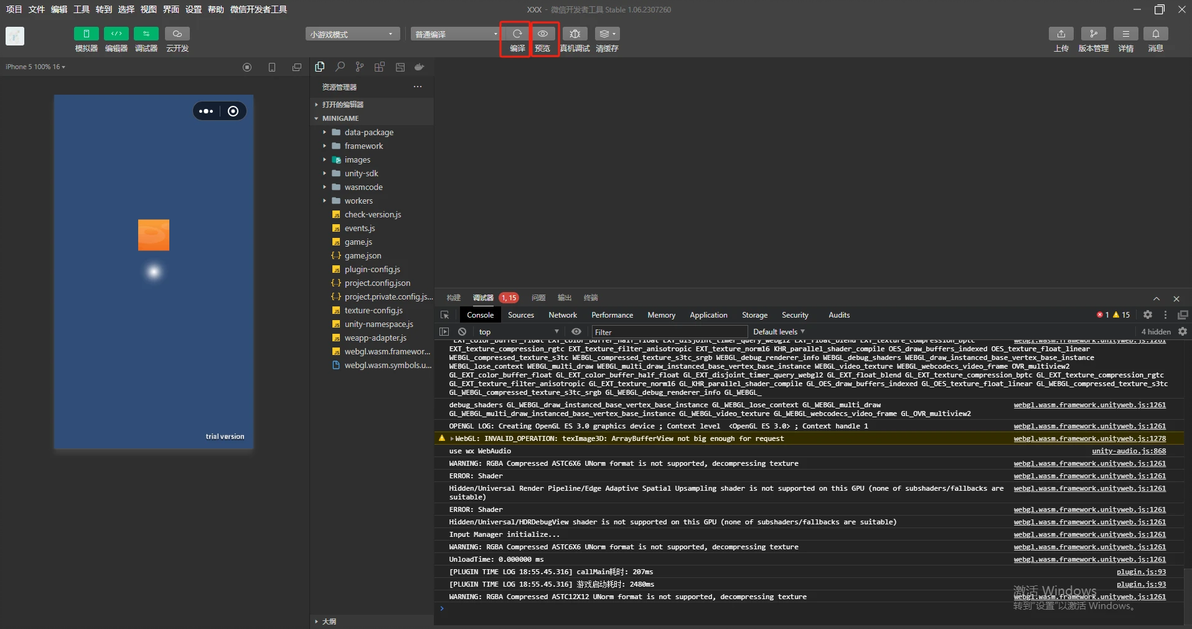 Unity团结引擎 微信小游戏开发 快速上手 - 哔哩哔哩