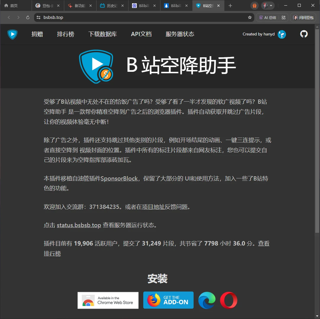 给豆包安装网页浏览器插件 - 哔哩哔哩