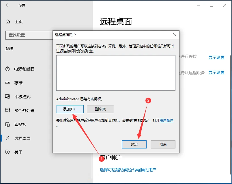 内网穿透访问 Windows 3389 远程桌面 - 哔哩哔哩