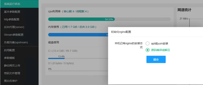 最新详细windows下部署安装nginxwebui教程小白教程（大佬别看） - 哔哩哔哩