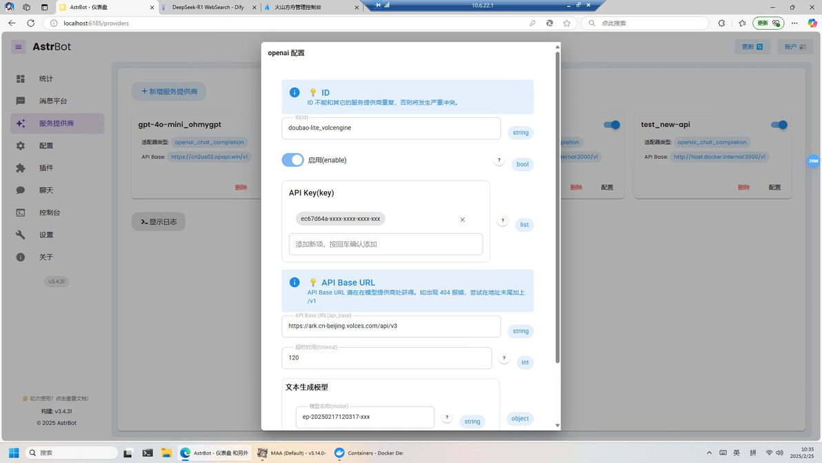 实现带联网搜索能力的墨缇丝微信群聊助手 DeepSeek+AstrBot - 哔哩哔哩