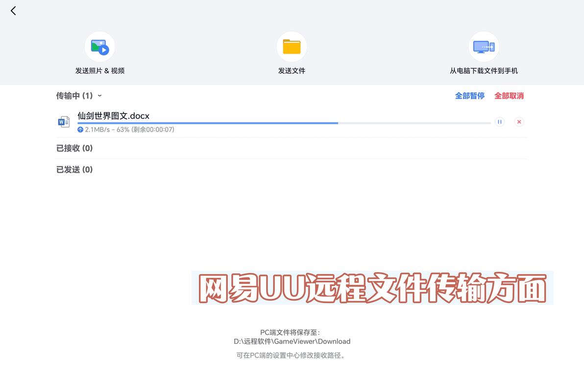 哪款远程软件好用？Todesk、网易UU远程、向日葵、连连控横测 - 哔哩哔哩