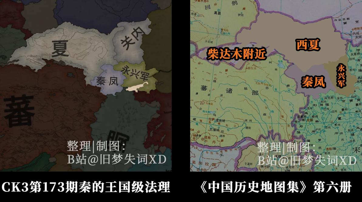【旧梦精读】P社法理与唐宋地图对比 十字军之王3 CK3 第173期日志 - 哔哩哔哩