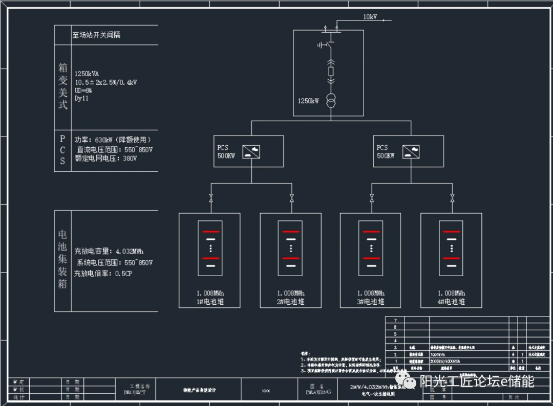2MW/4MWh储能系统典型结构CAD图纸(含PCS、EMS、集装箱平面图） - 哔哩哔哩