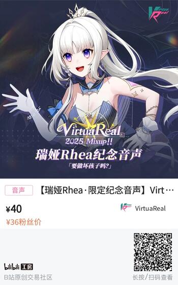 瑞娅_Rhea的动态 - 哔哩哔哩