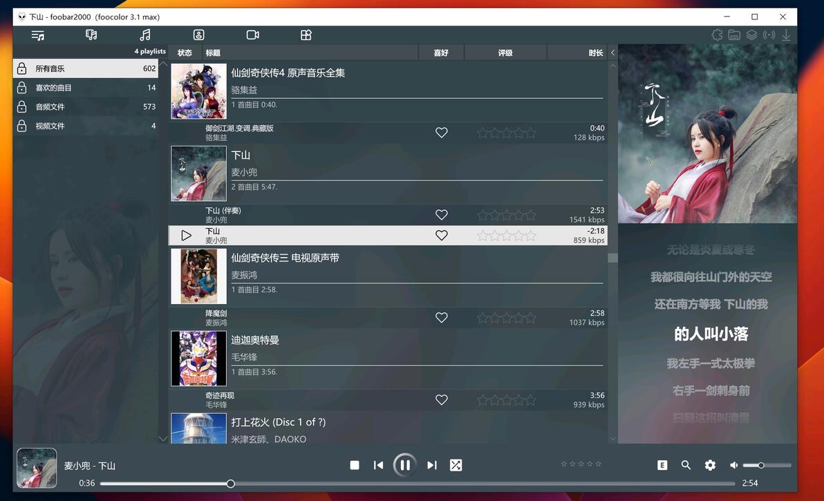 foocolor 3.1（foobar2000 64位主题） - 哔哩哔哩