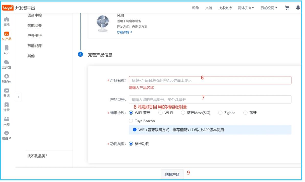 涂鸦开发者平台_MCU SDK开发_WBR3模组_1 - 哔哩哔哩