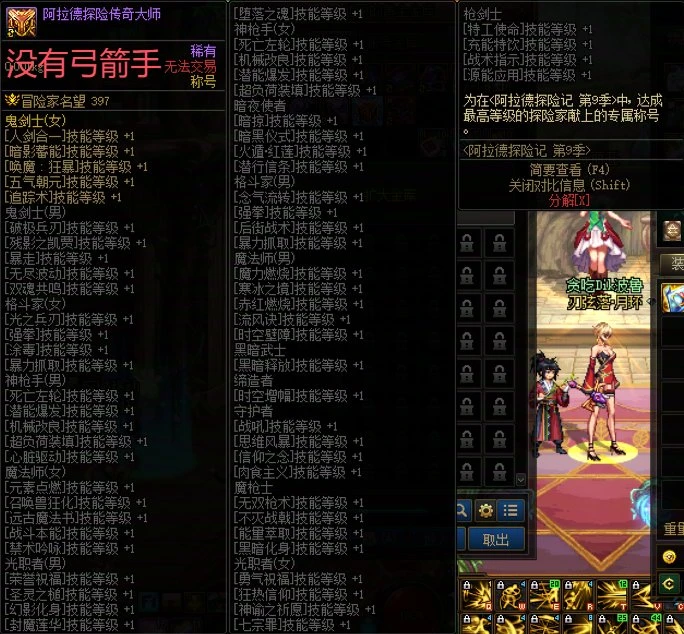 DNF奶枪偷跑攻略，抢先准备材料上线就毕业 - 哔哩哔哩