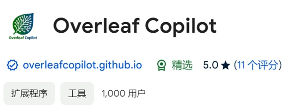 Overleaf Copilot: 为Overleaf用户定制的论文润色插件 - 哔哩哔哩