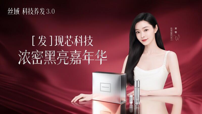 2026年养发风口已来，丝域养发加盟，抢占养发市场先机！ - 哔哩哔哩