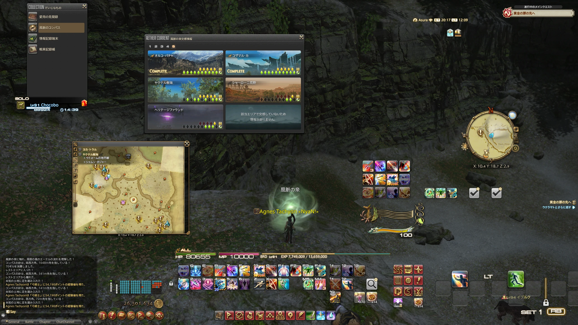 最终幻想14 7.0黄金的遗产全地图风脉位置 - 哔哩哔哩