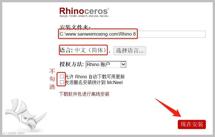 三维设计软件 犀牛8 Rhino v8.6 Win+Mac 永久激活版 - 哔哩哔哩
