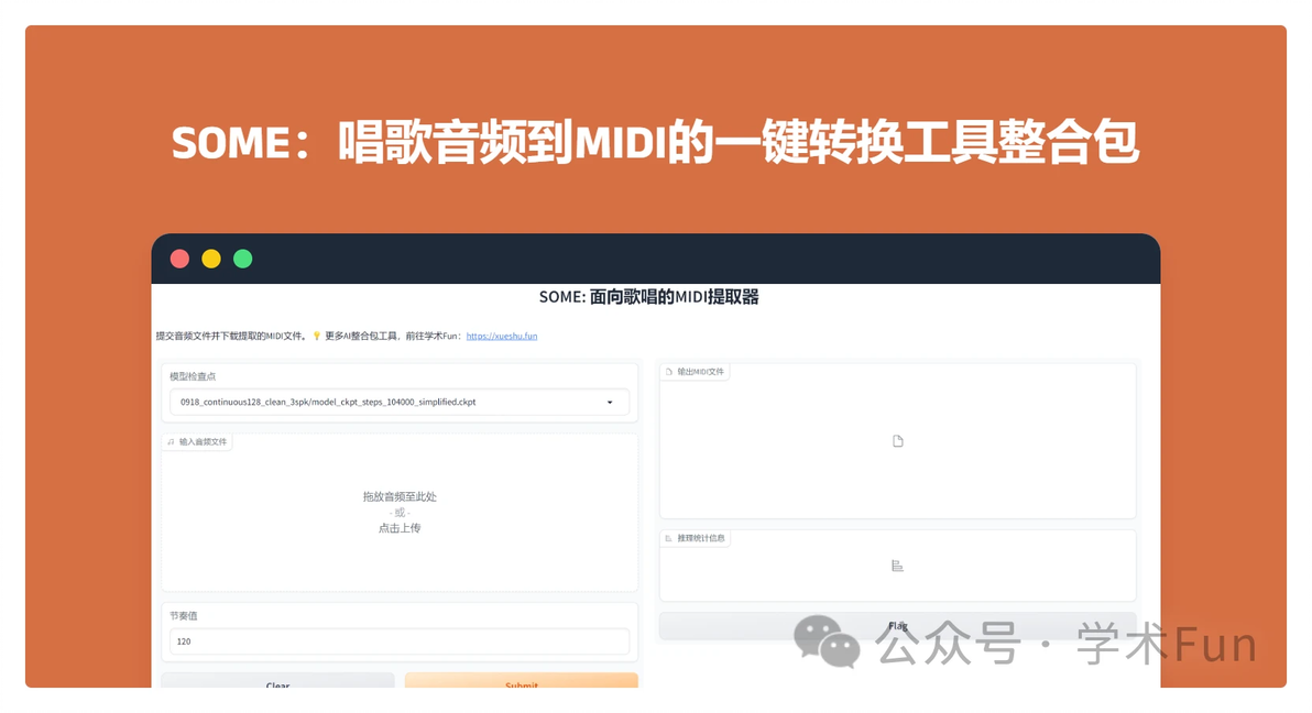 SOME：唱歌音频到MIDI的一键转换工具整合包 - 哔哩哔哩
