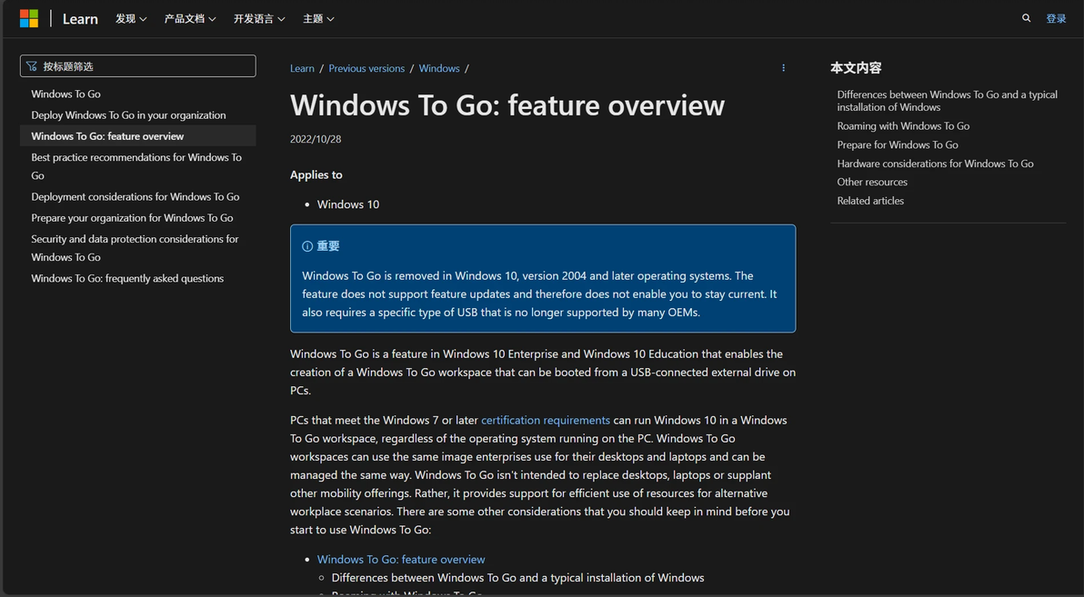 Windows To Go (WTG) 「报错总结」 - 哔哩哔哩