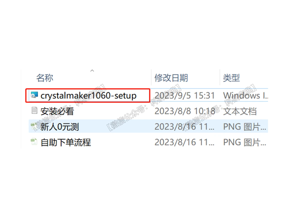 全网最全！晶体分子结构图绘制软件Crystalmaker详细安装教程（附安装包） - 哔哩哔哩