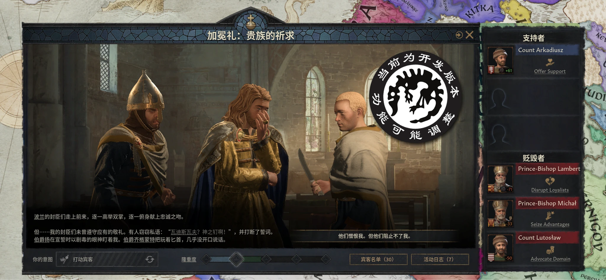 CK3 开发日志 #178 – 灿金的愿景 - 哔哩哔哩