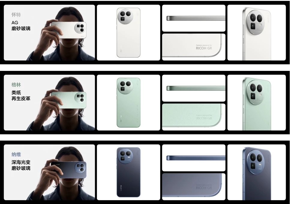 真我GT8系列正式发布：2899元起！轻松让你拍出理光GR味大片 - 哔哩哔哩