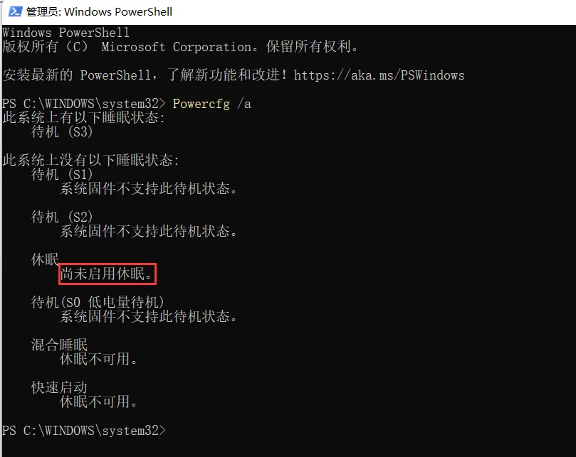 解决Windows10\11没有休眠选项 - 哔哩哔哩